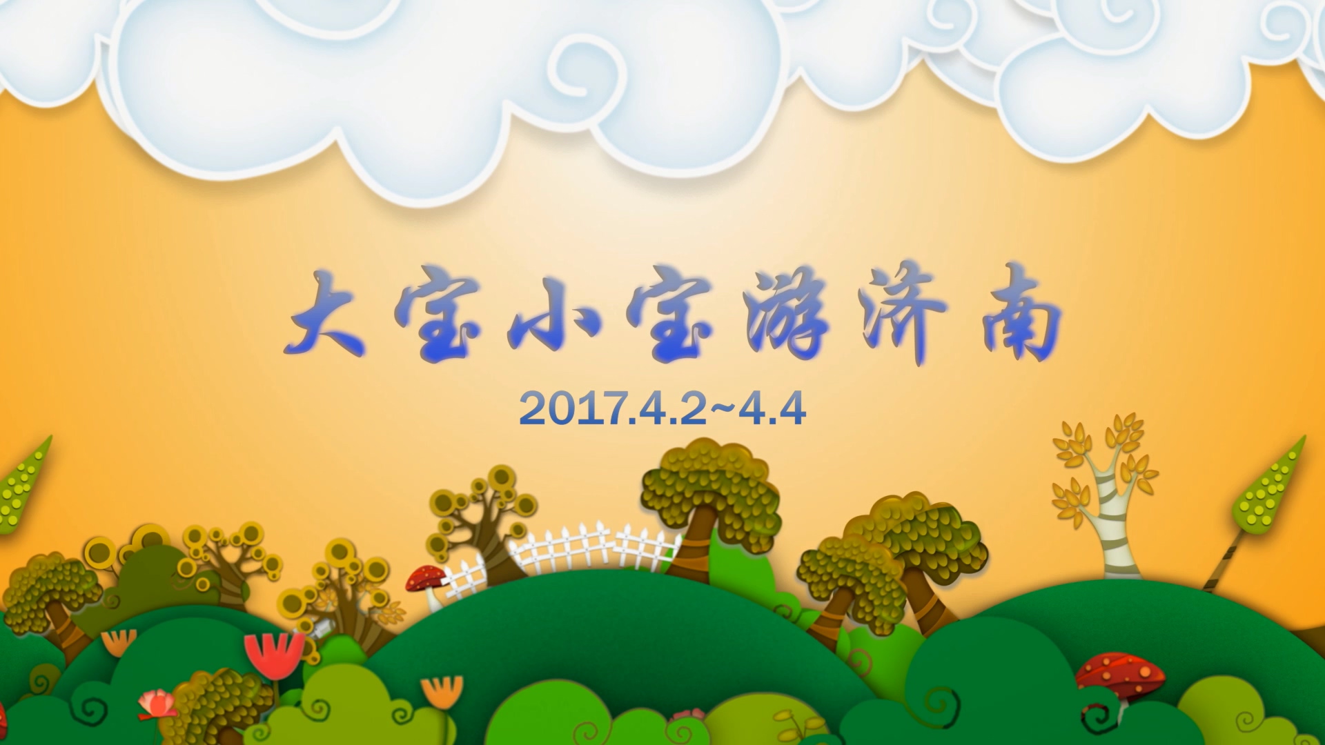 自制影片 | iHonux’s Time Machine ~ iHonux 的时光机